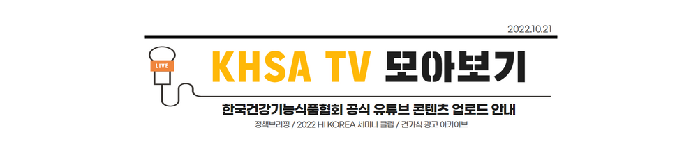 건강기능식품교육센터