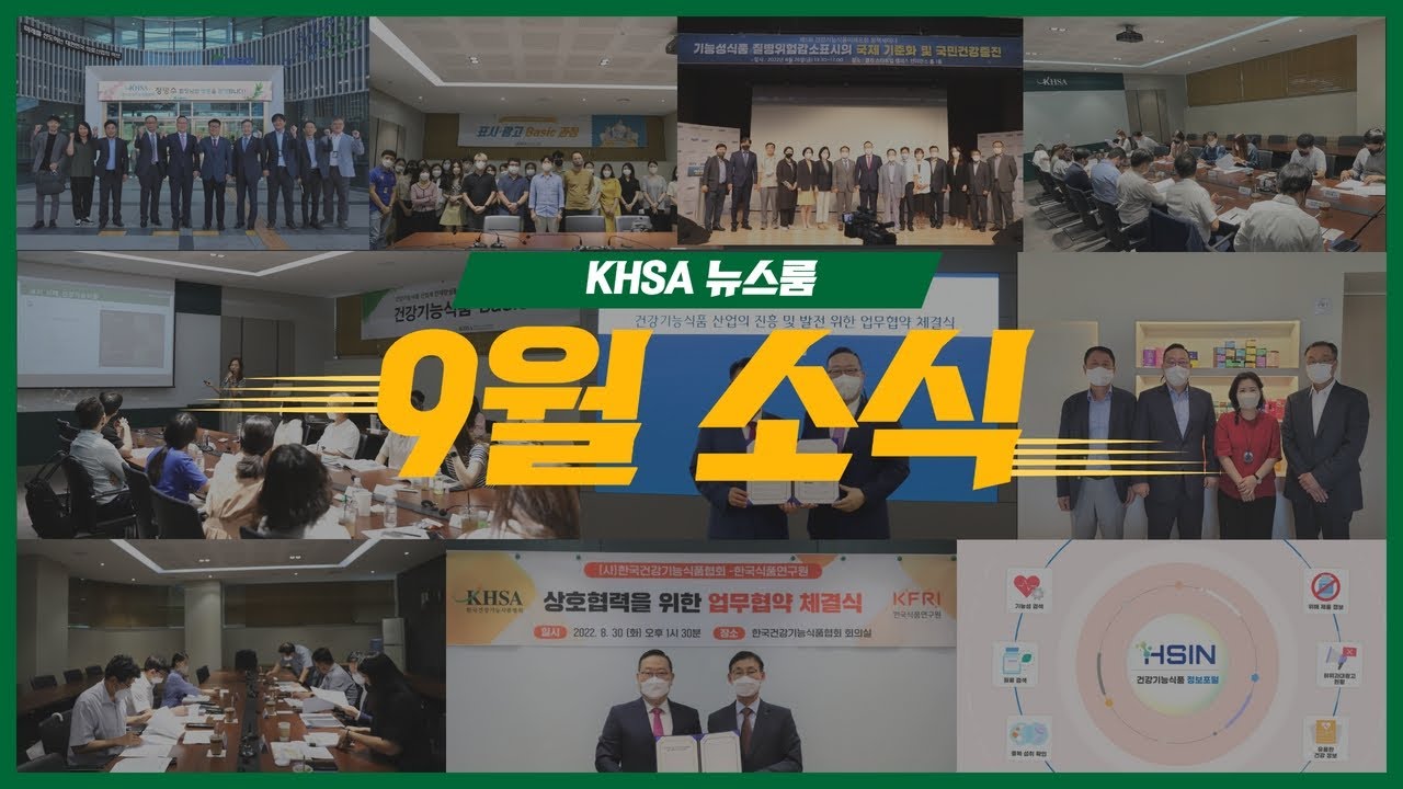 건강기능식품교육센터