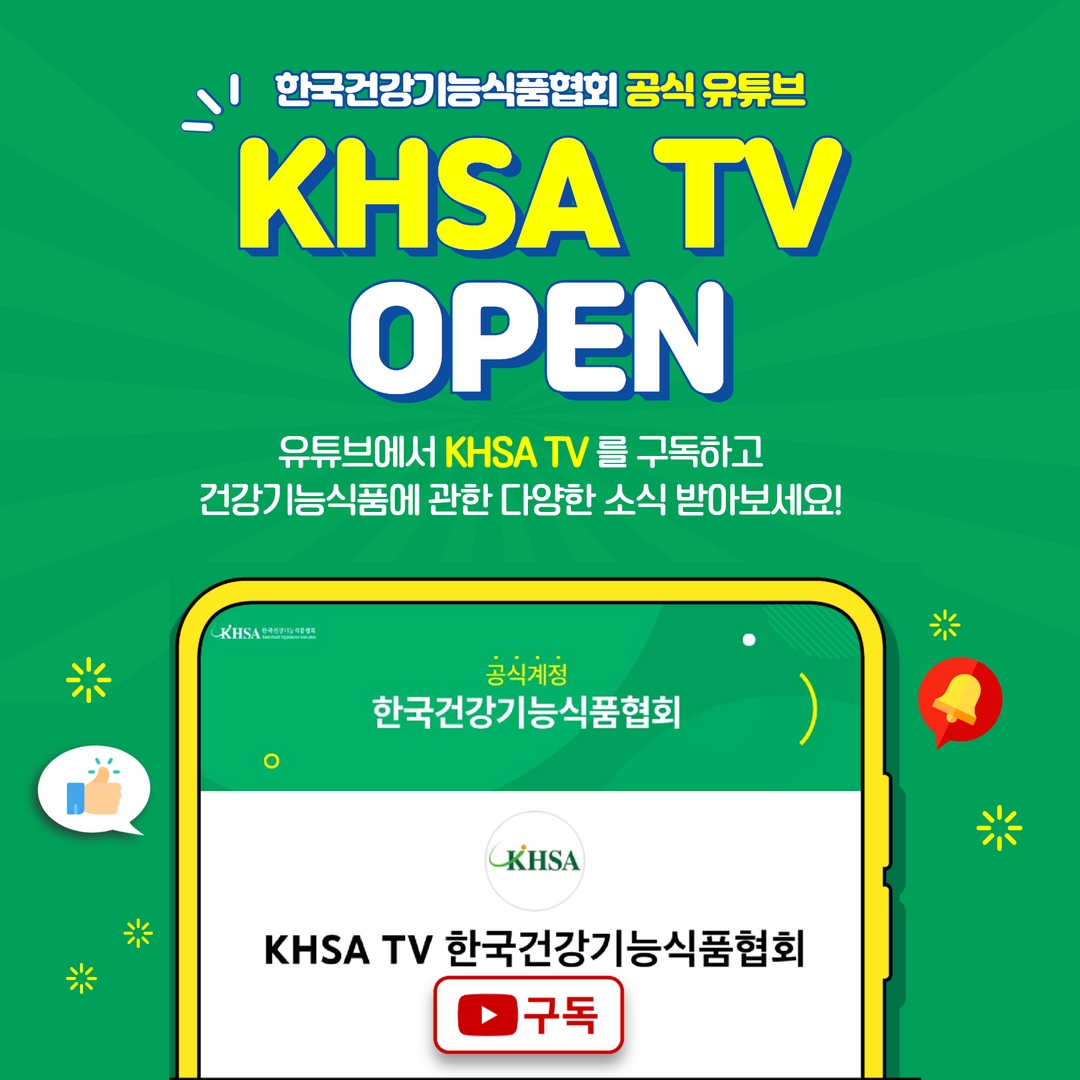 한국기능식품연구원