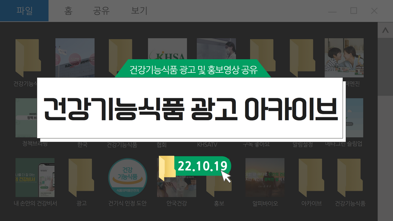 건강기능식품교육센터