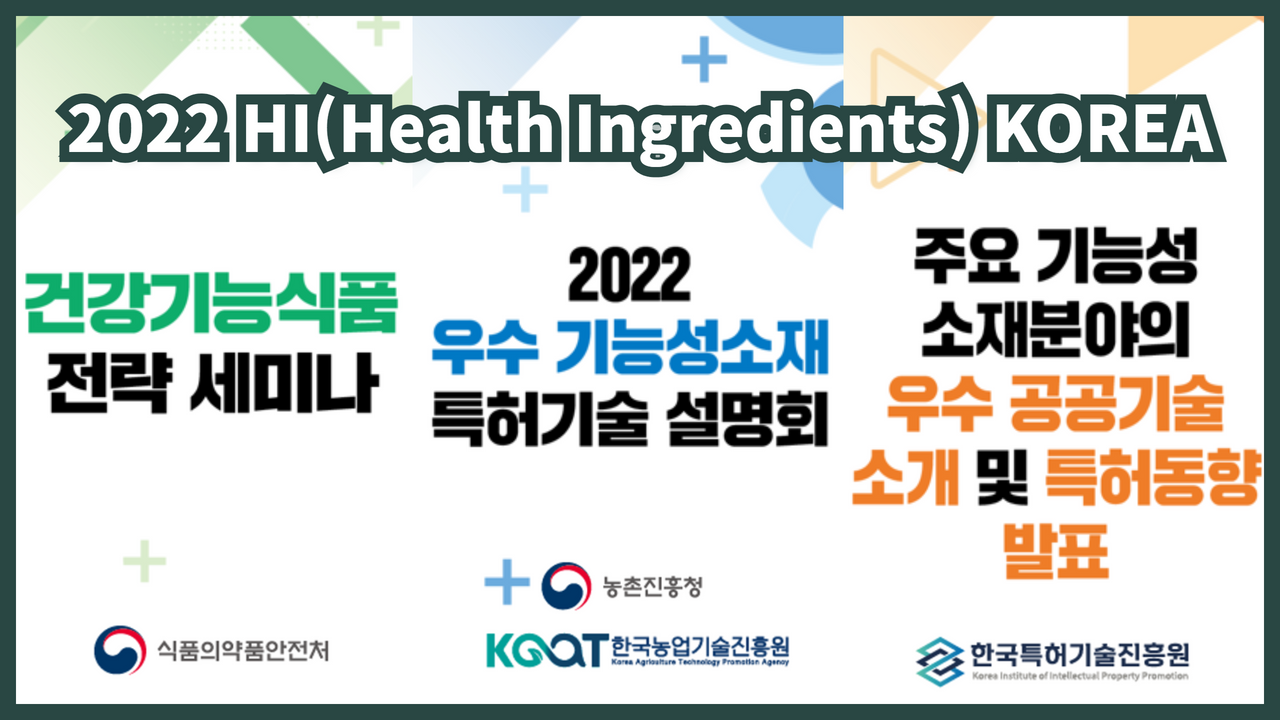 건강기능식품교육센터