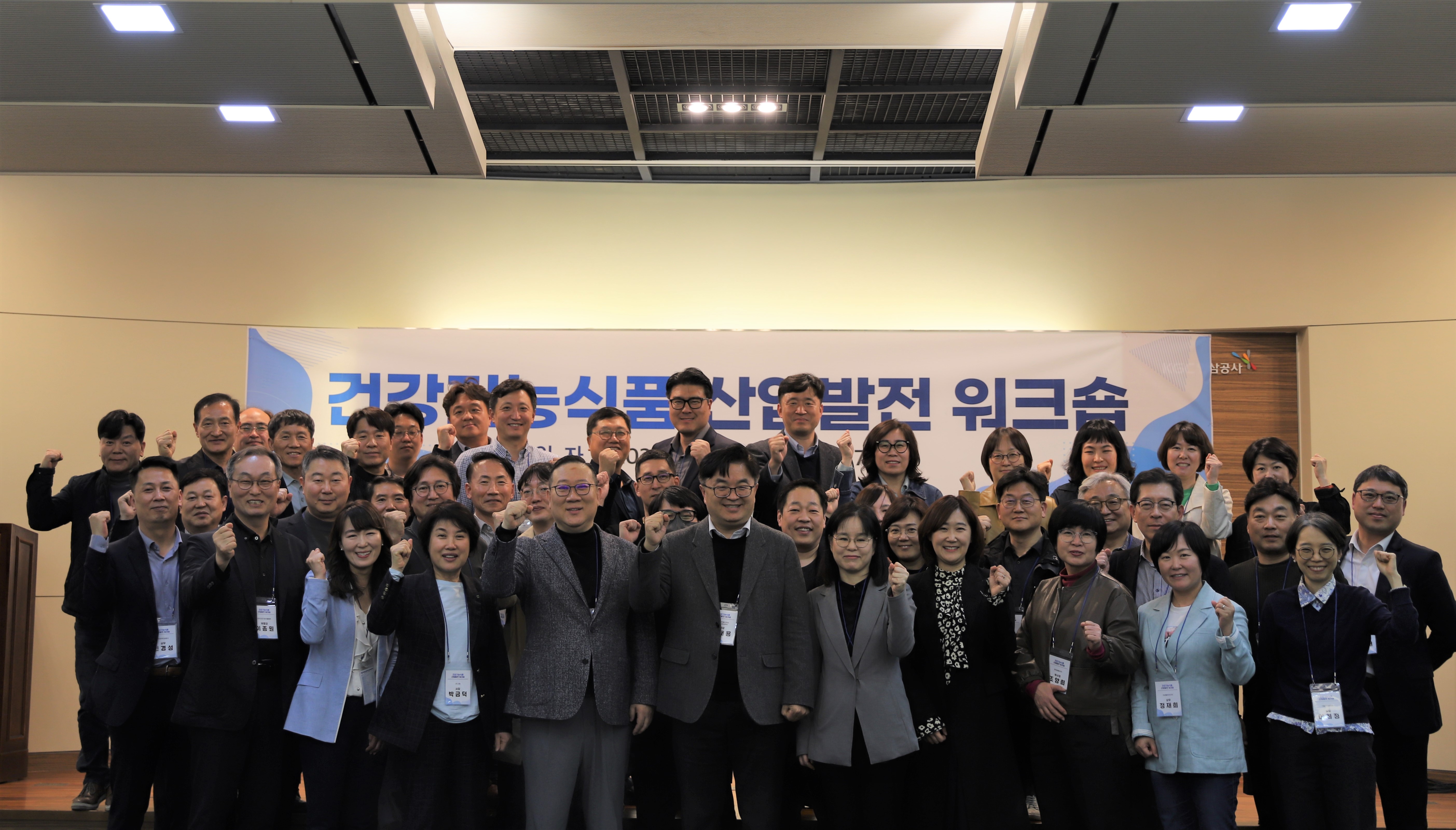 건강기능식품교육센터